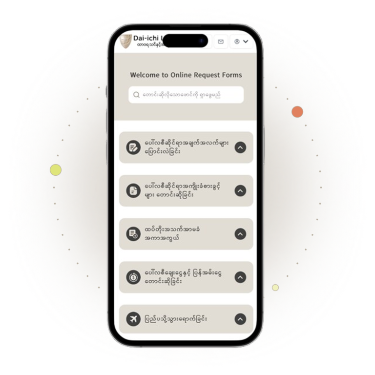 Dai-ichi Online Request (MM) - Dai-ichi Life